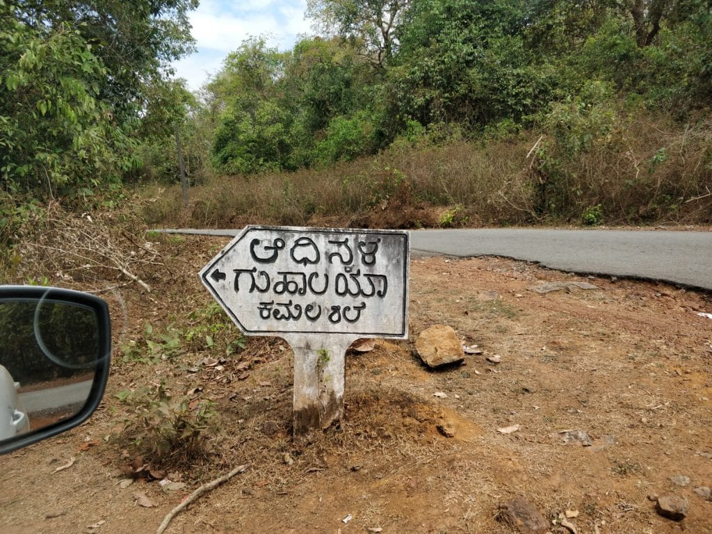 Keradi Cave temple and many other places - long drive
