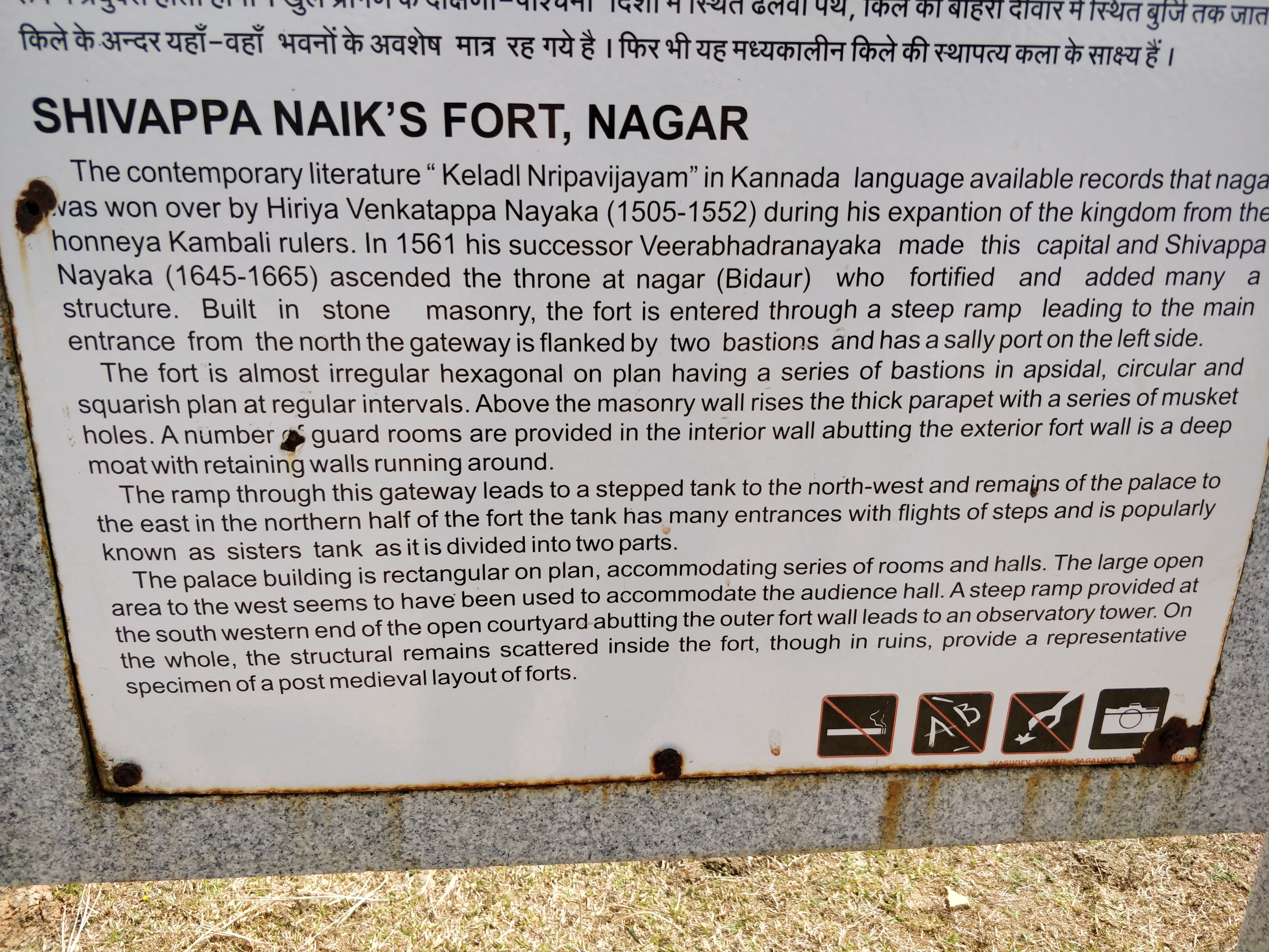 Keradi Cave temple and many other places - long drive